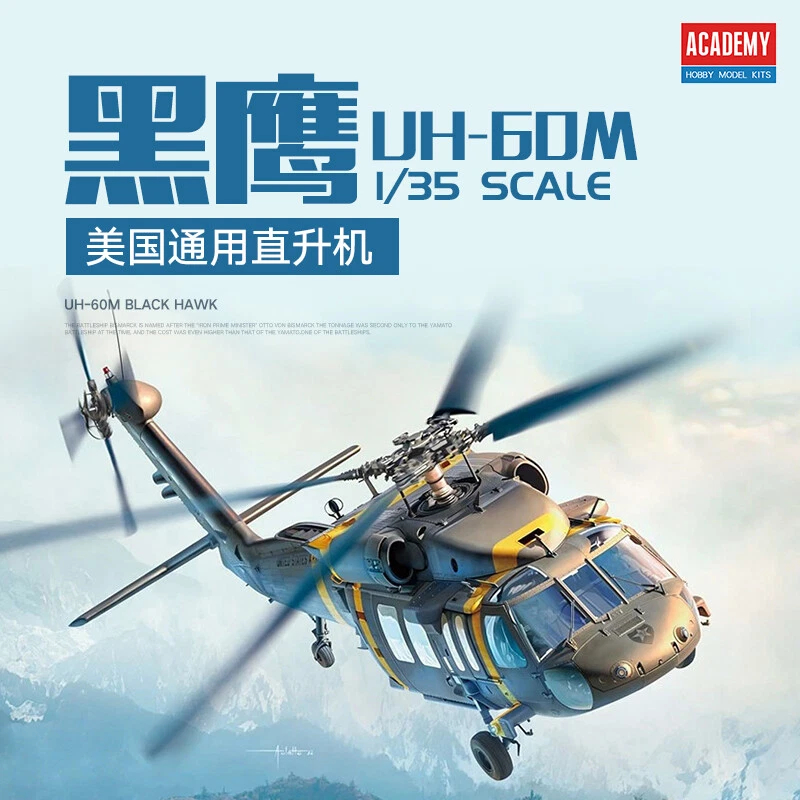 Academy 1:35 UH-60M Black Hawk US Military Helicopter