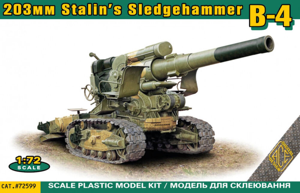 ACE 1:72 B-4 203mm Stalin's Sledgehammer Gun