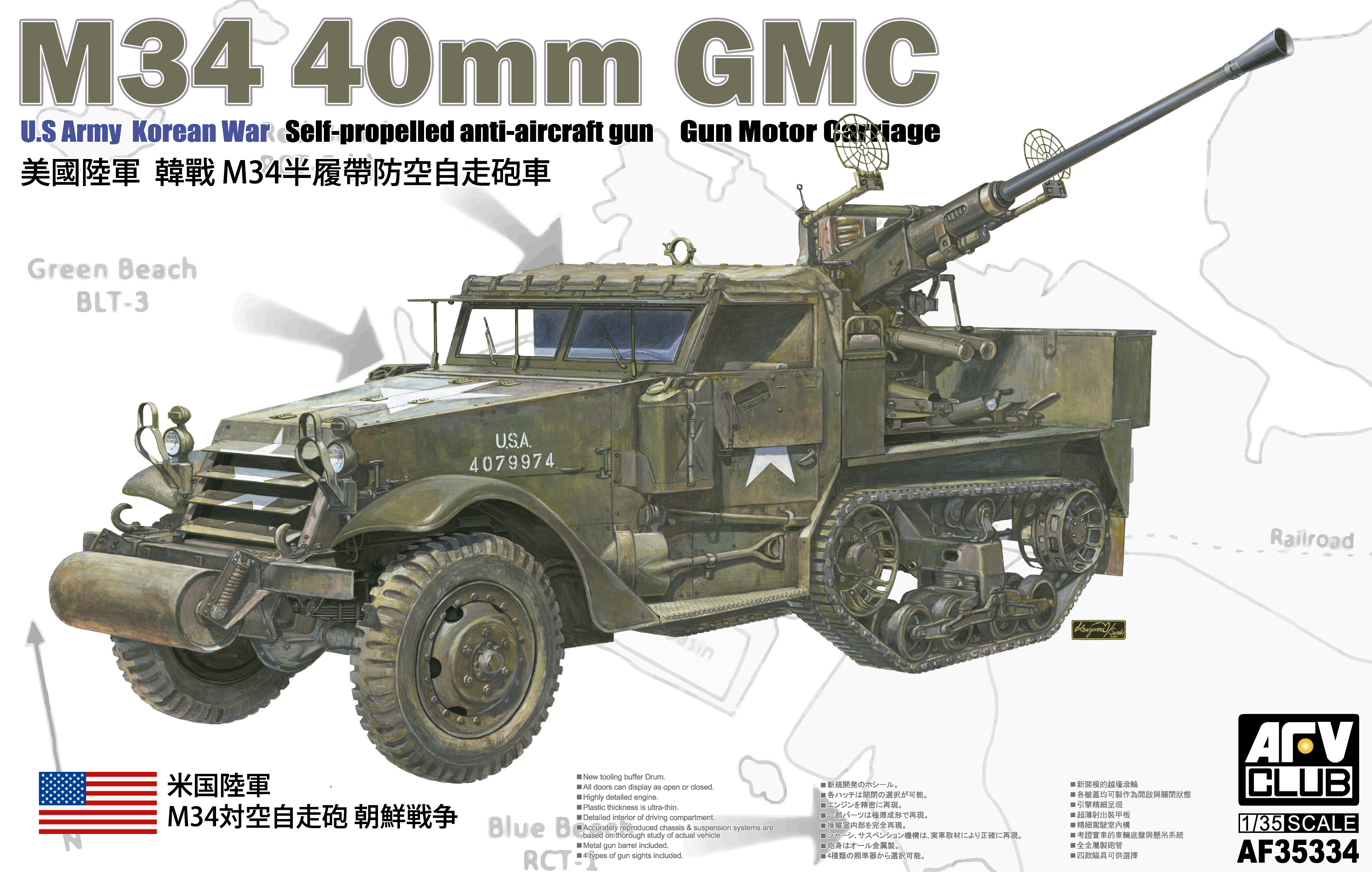 1:35 AFV Club 35334 M34 40mm GMC - Gun Motor Carriage - Korean War