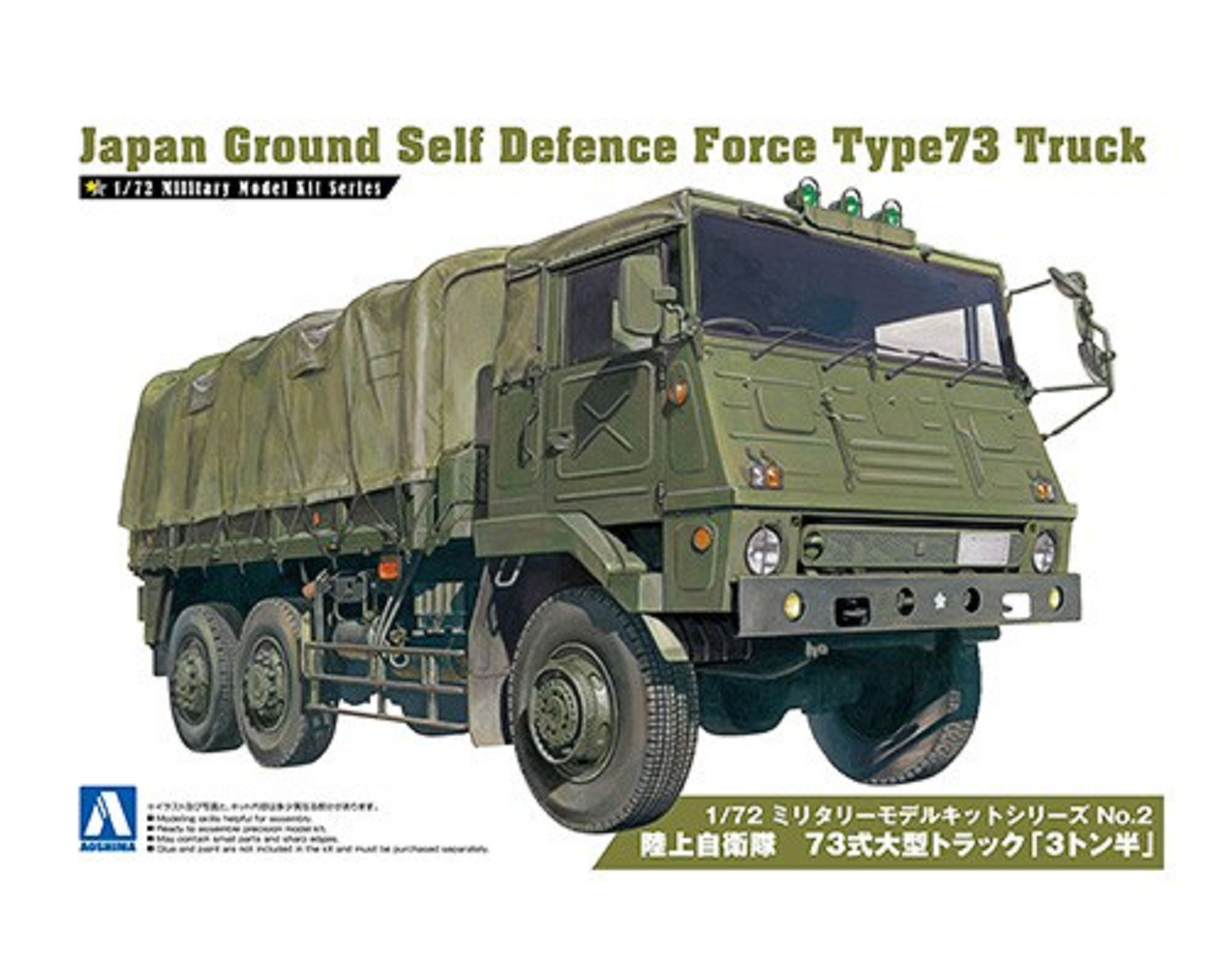 1:72 Aoshima 00234 Japan Ground Self Defense Force Type 73 Truck