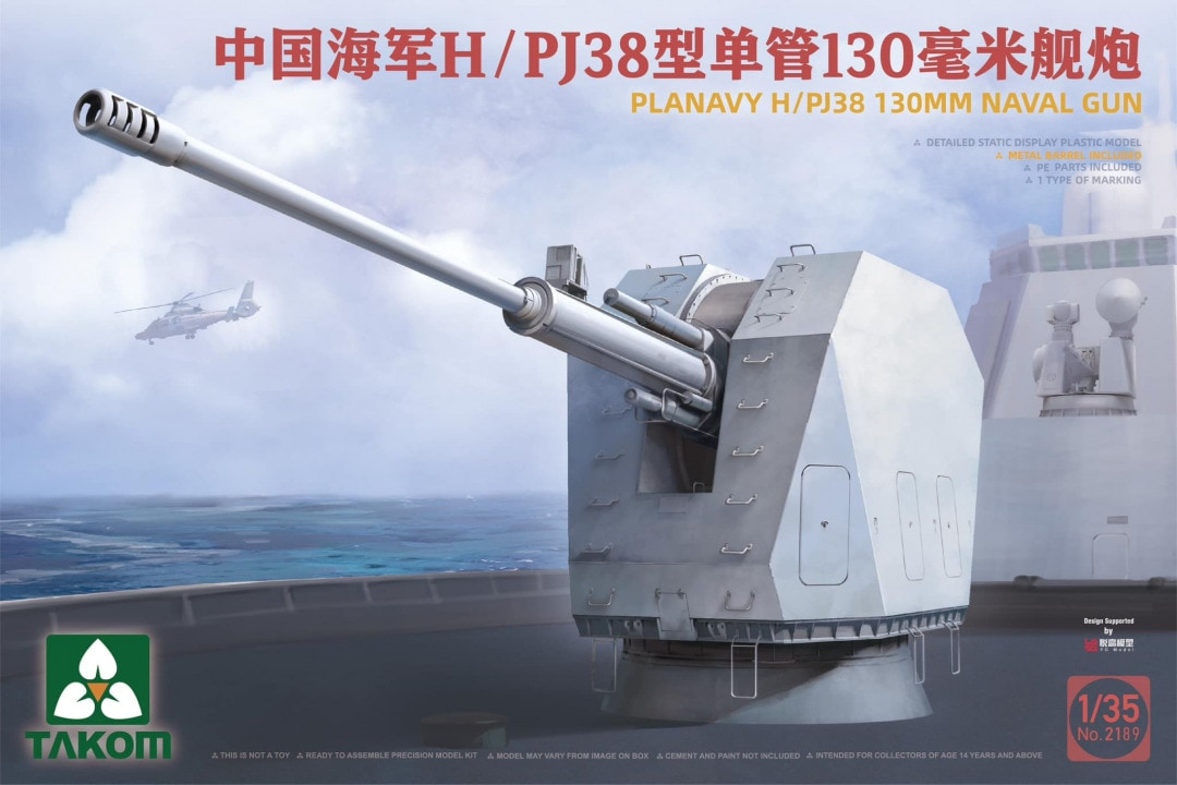 H/PJ38 130mm Scheepskanon - 1:35 Schaalmodel