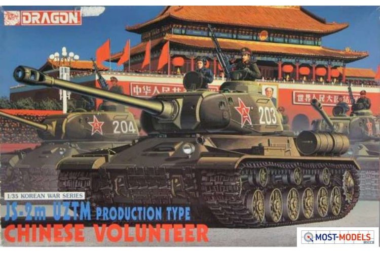 1:35 Dragon 6804 JS-2m UZTM Production Type - Chinese Volunteer