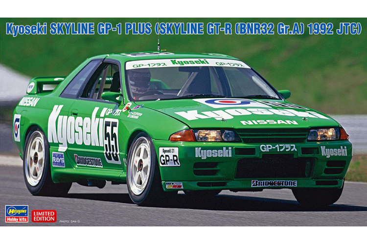 1:24 Hasegawa Kyoseki SKYLINE GP-1 Nissan GT-R BNR32 JTC
