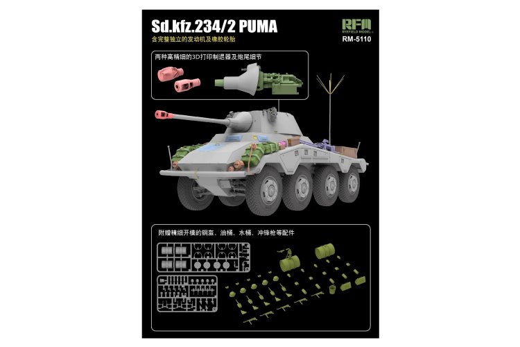 Rye Field Model Sd.Kfz.234/2 PUMA Engine Parts