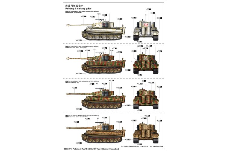 Pz.Kpfw.VI Ausf.E Sd.Kfz.181 Tiger I - Mid Production - 1:16