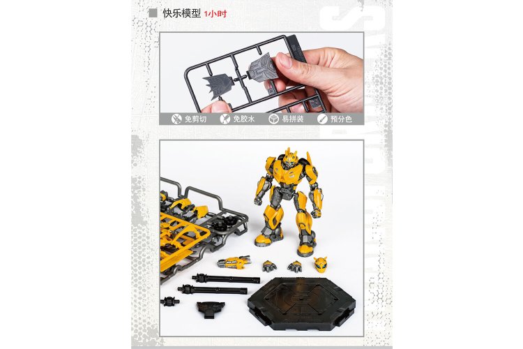 Transformers BumbleBee TF-6 Cybertron Bumblebee - Trumpeter - 03117