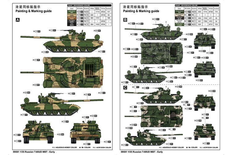 1:35 Trumpeter 09581 Russian T-80UD MBT - Early - Tank