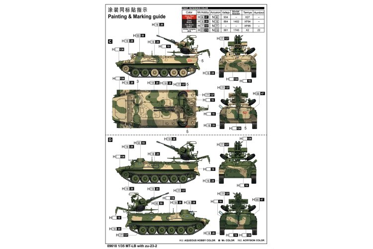 1:35 Trumpeter 09618 MT-LB with zu-23-2