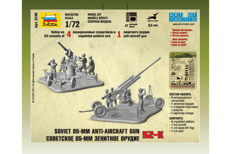1:72 Zvezda 6148 Soviet 85-mm anti-aircraft gun