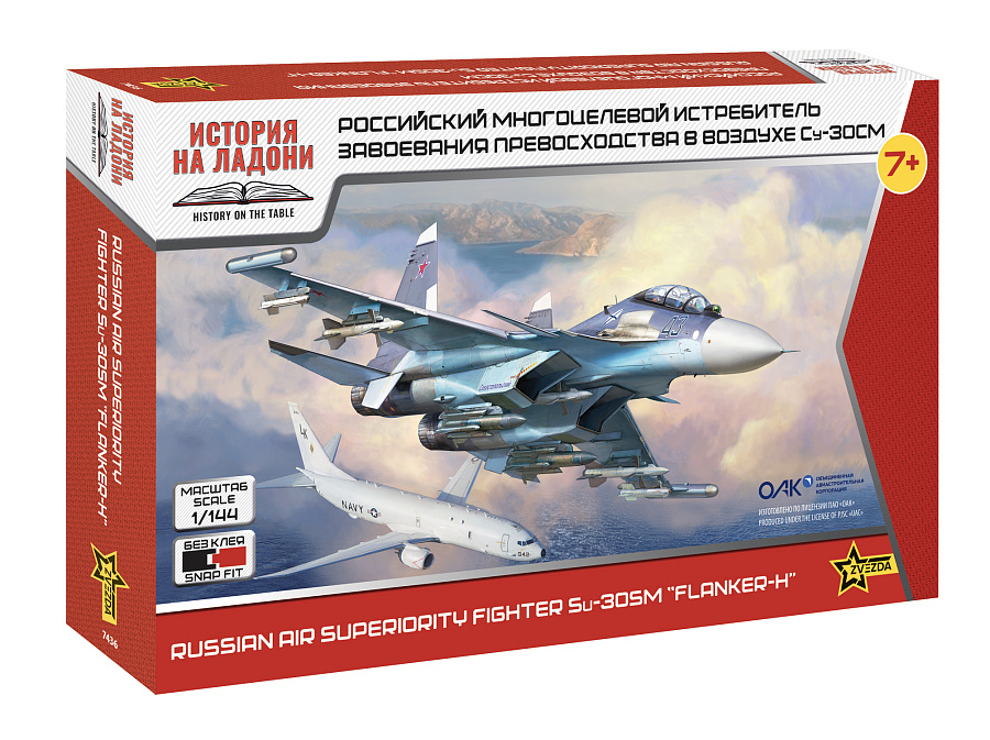Zvezda 1:144 SU-30SM Russian Fighter Jet Snap Fit Model Kit