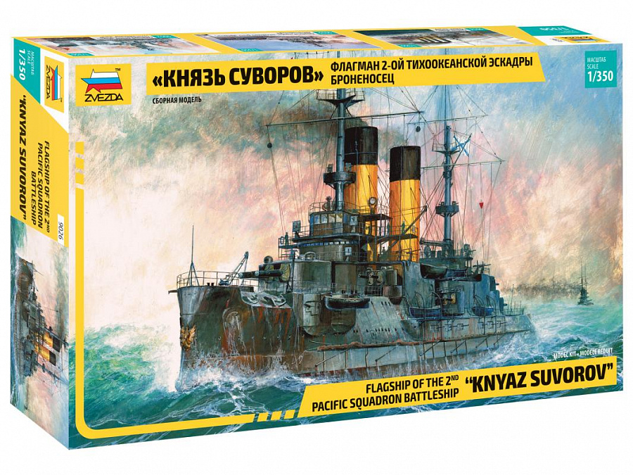 1:350 Zvezda 9026 Flagship 2nd pacific squadron battleship Knyaz Suvor